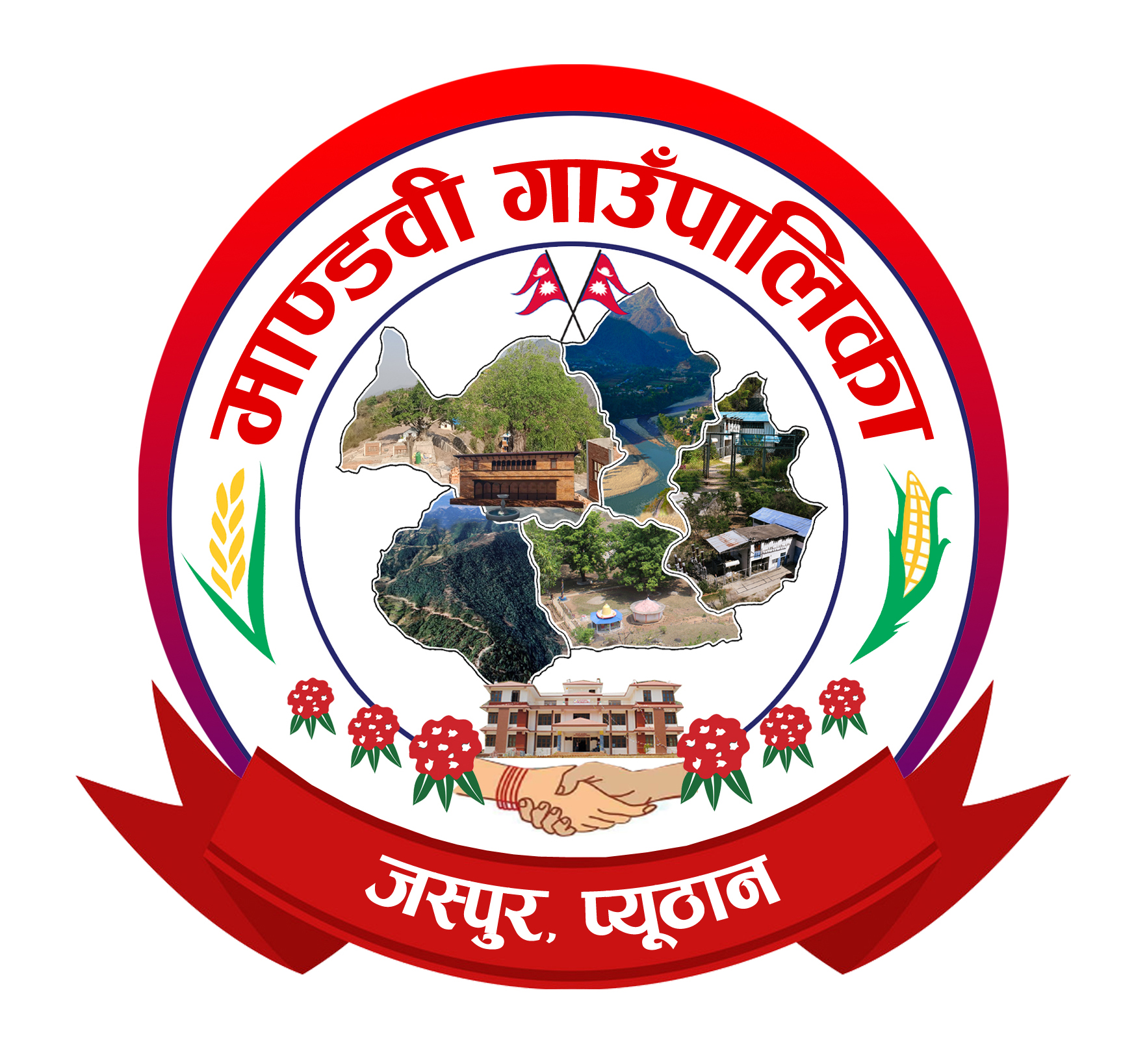 भ्रमण प्रतिवेदन फारम | माण्डवी गाउँपालिका, जस्पुर , प्यूठान, लुम्बिनी ...